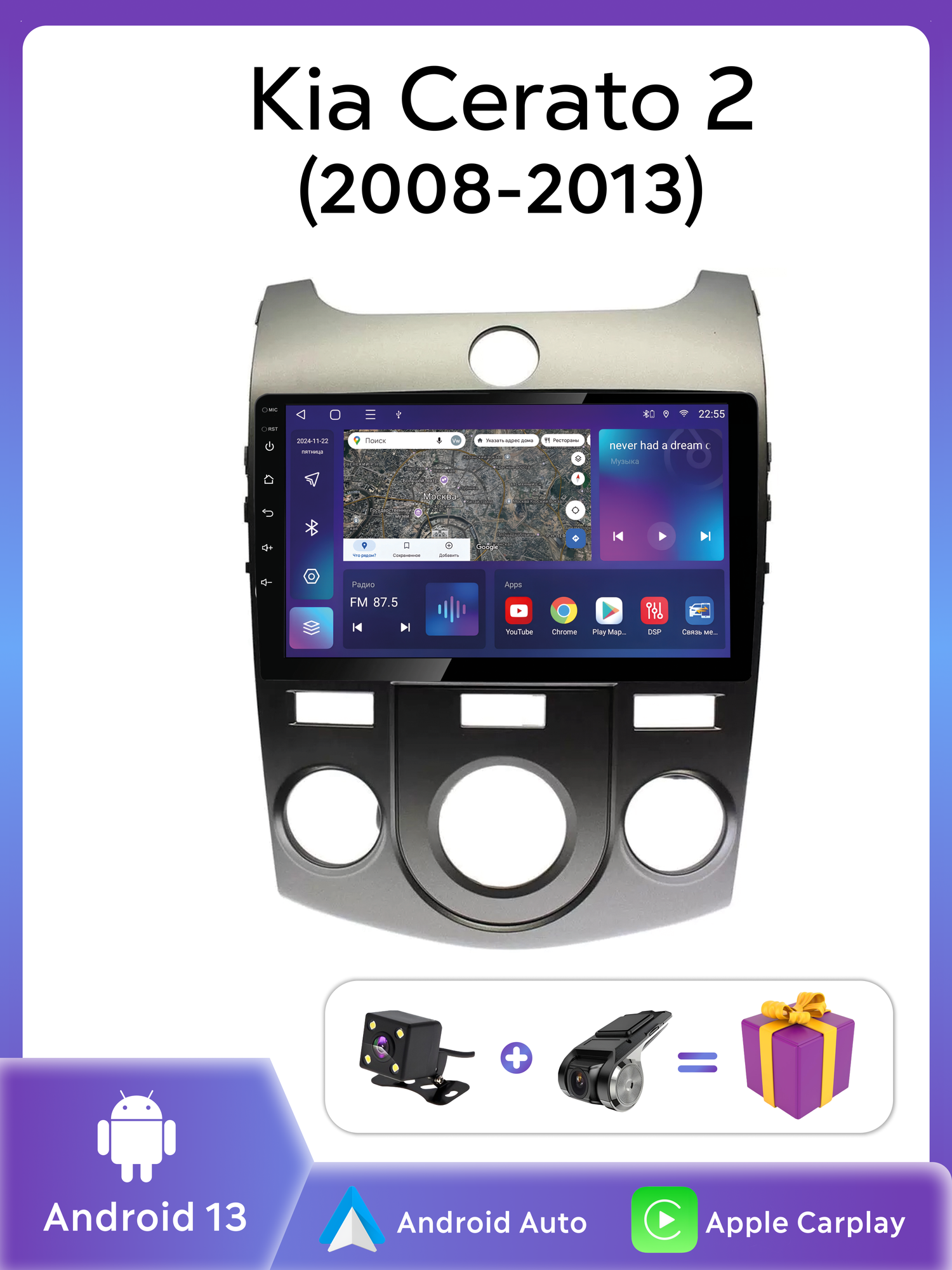 Автомагнитола Topway для Kia Cerato 2 , с GPS и LTE, сенсорным дисплеем, ГБ/128ГБ 8 ядер