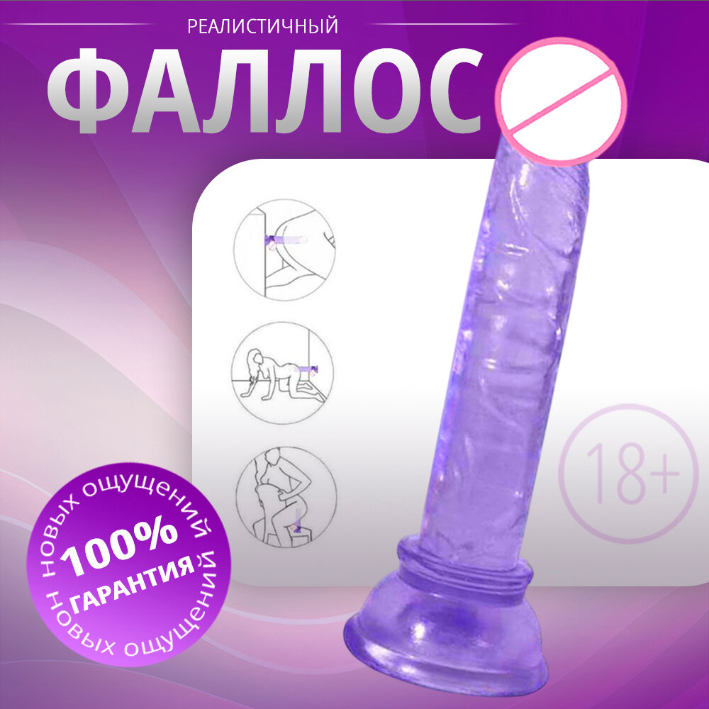 Фаллоимитатор реалистик на присоске анальный, гелевый, 12х2,5см, фиолетовый