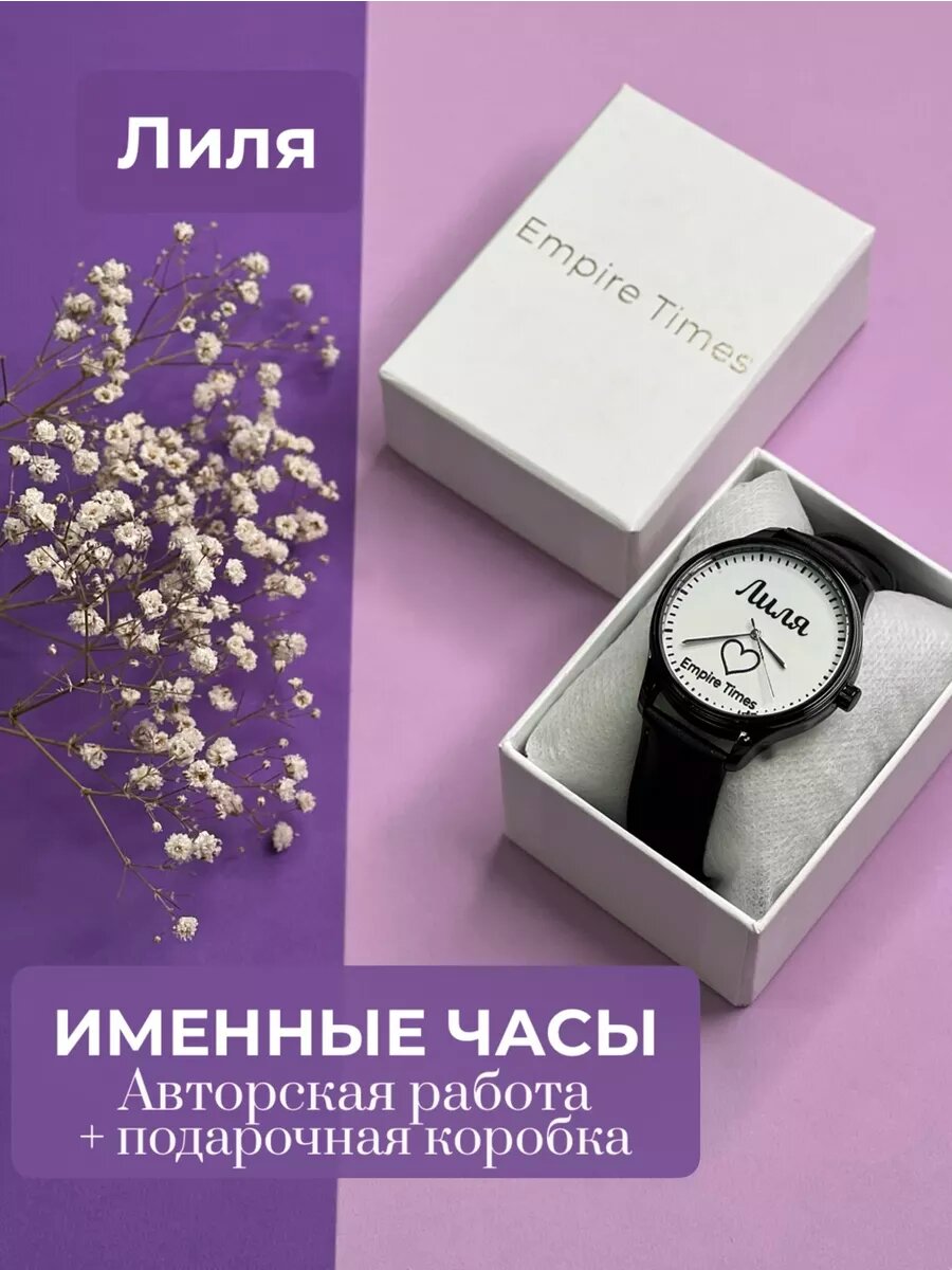 Наручные часы