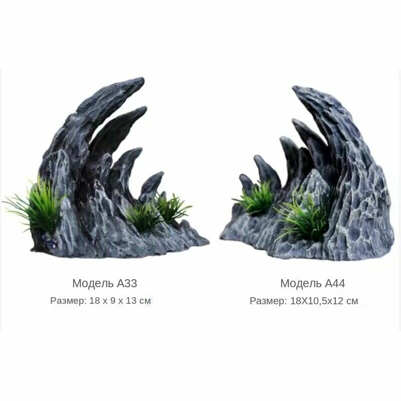 Аквариумный акваскейп; Подходит для коробки 40-60 см