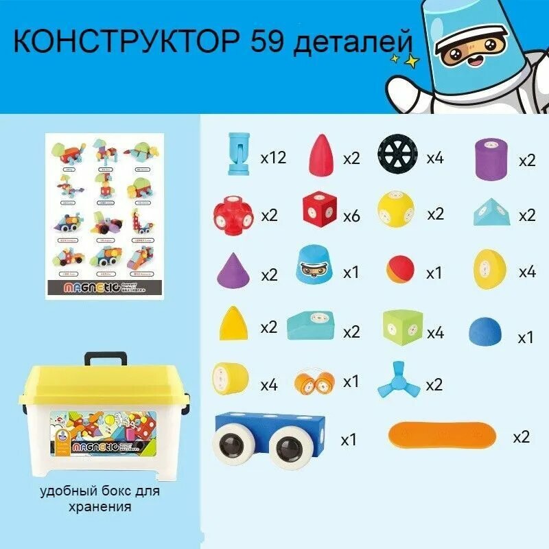 Магнитный конструктор O188, Детские игрушки, разноцветный, безопасный, влагостойкий — фото 1