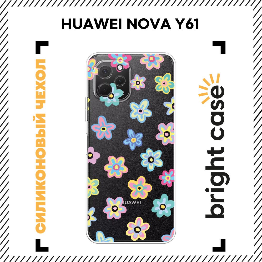Чехол на HuaweI nova Y61 / Хуавей Нова Y61 с принтом Летние цветочки, прозрачный