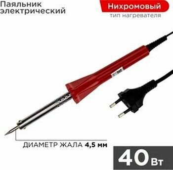 12-0123-4, Паяльник долговечное жало, серия Classic, 40Вт, 230В, блистер