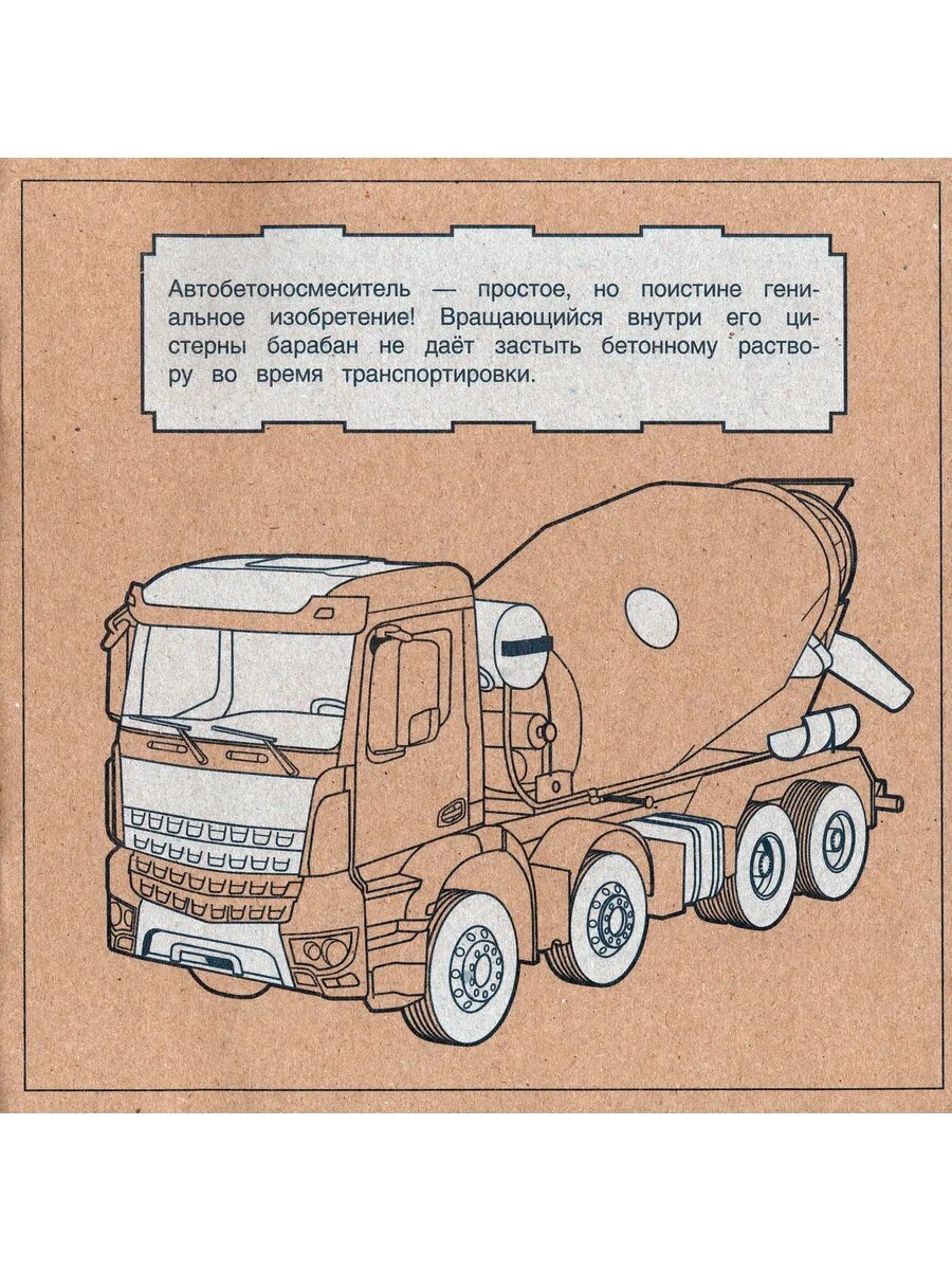 Супергрузовики — фото 1