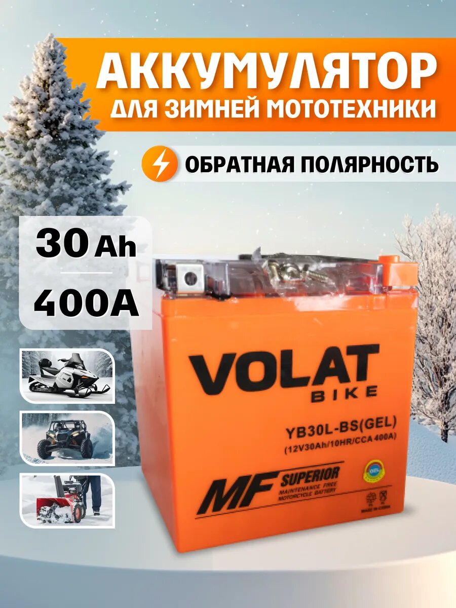 Гелевый аккумулятор на мотоцикл, мотоблок, питбайк 12в 30ач