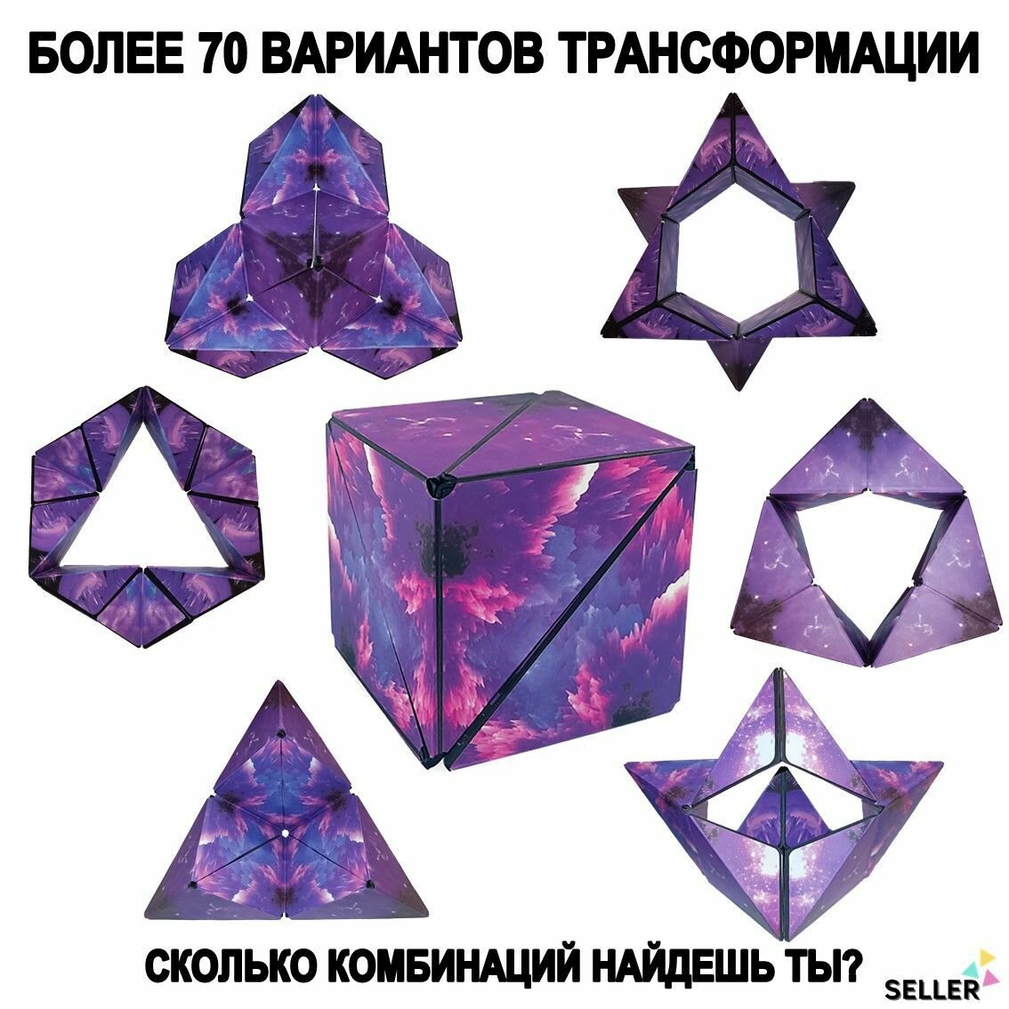 Головоломка — фото 1