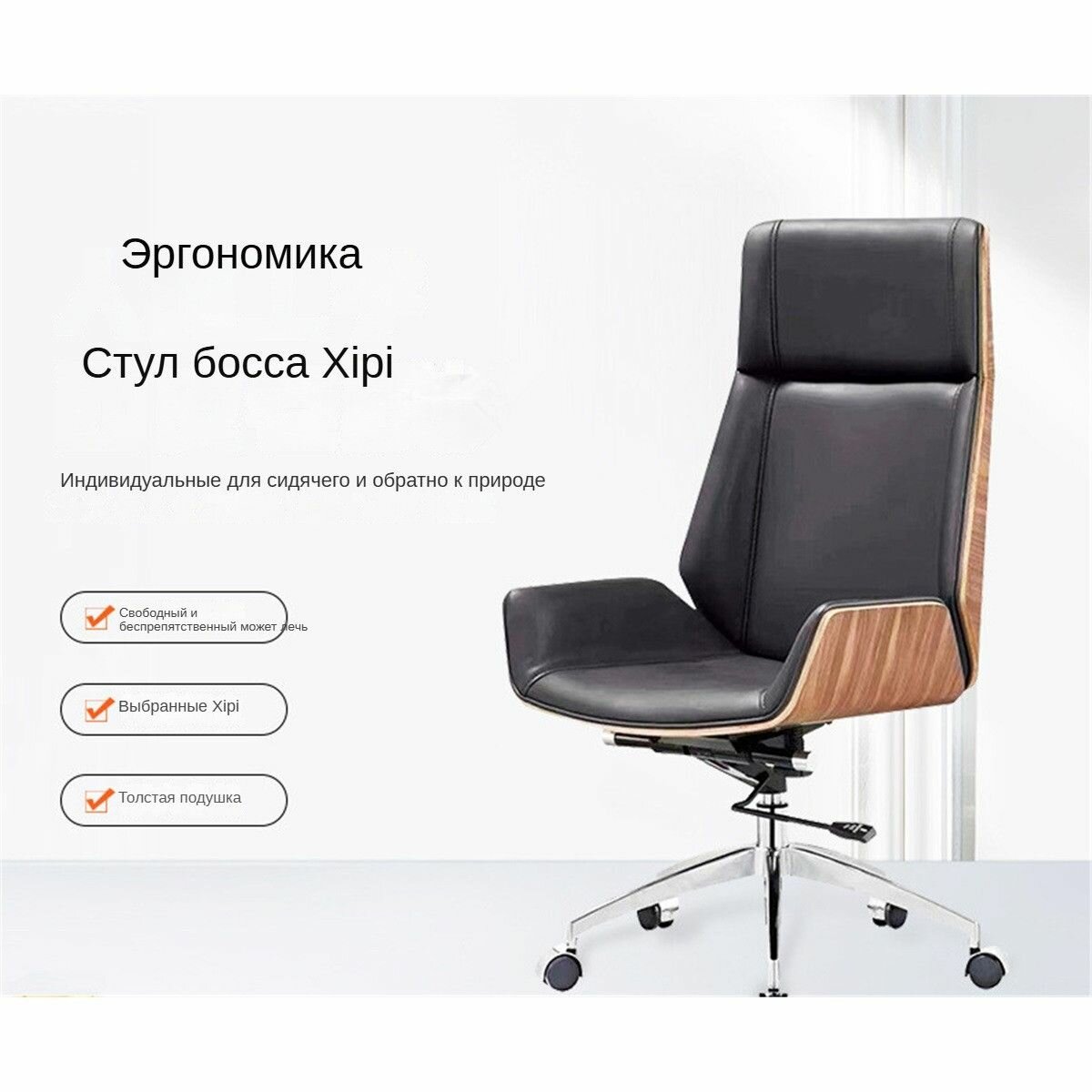Кресло руководителя — фото 1