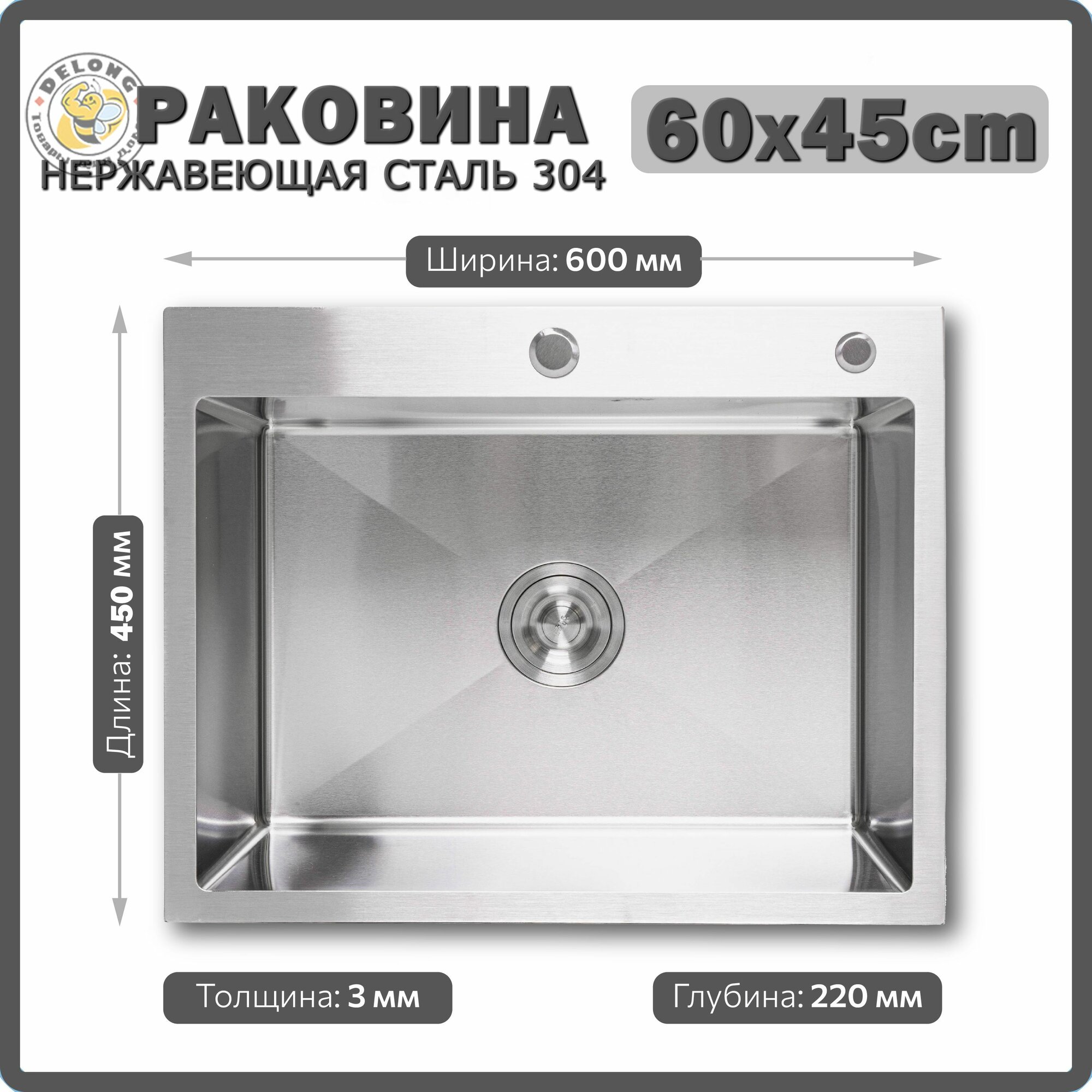 Мойка