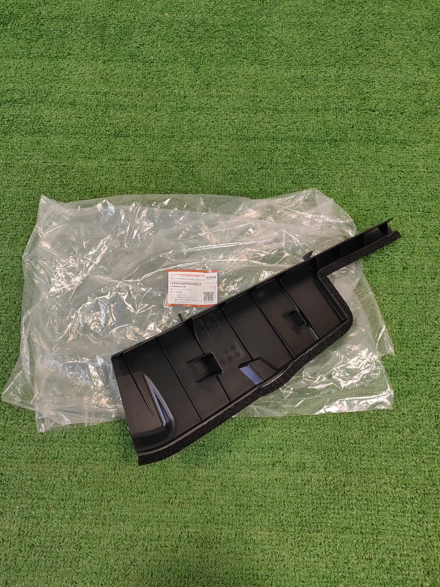 GAC Дефлектор радиатора левый Gac GS8 7145001DRS0000M10