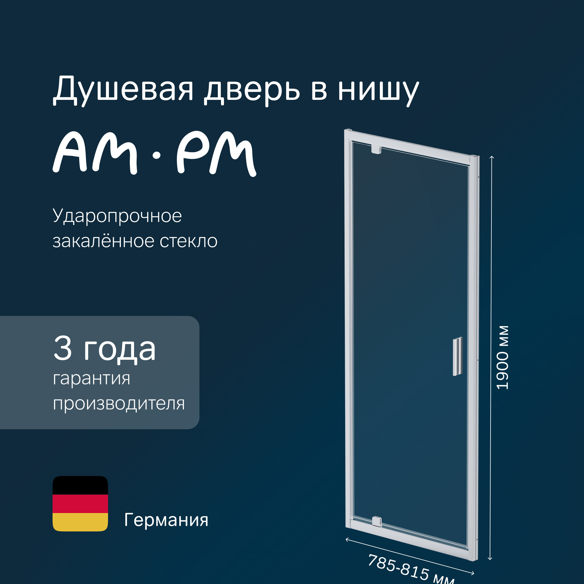 Душевая дверь в нишу AM.PM Gem 80x195 см, распашная дверь, профиль серебро, стекло прозрачное