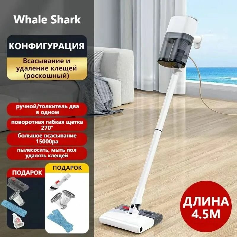 Новый многофункциональный бытовой проводной вертикальный пылесос Whale Shark, съемный ручной пылесос, с тканевой щеткой для чистки, глубокая чистка, мощность всасывания 15000 Па, длина линии 4,5 метра