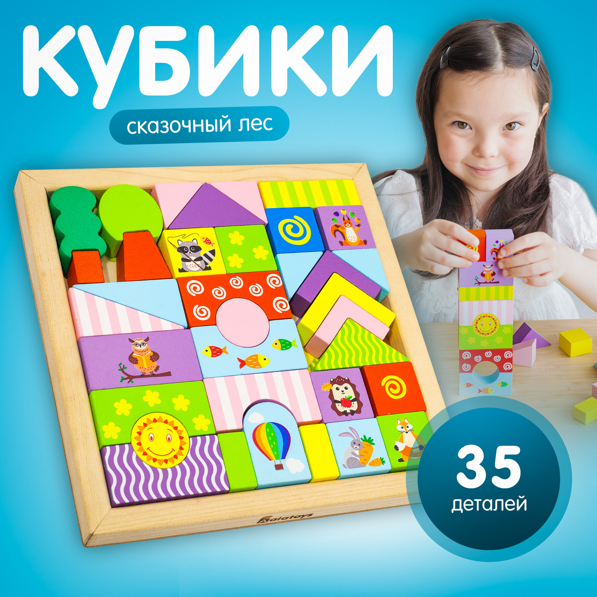 Конструктор Alatoys Детский деревянный развивающий деревянный 35 дет. (1 шт.)