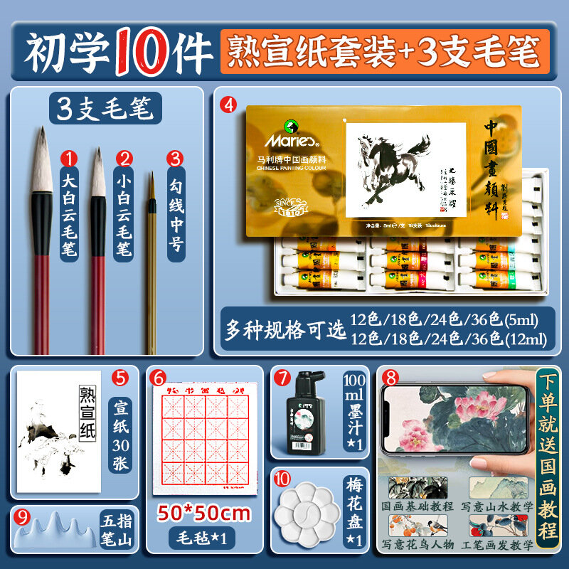 Набор красок Marley для китайской живописи, 18 цветов, 5мл, 30 листов рисовой бумаги