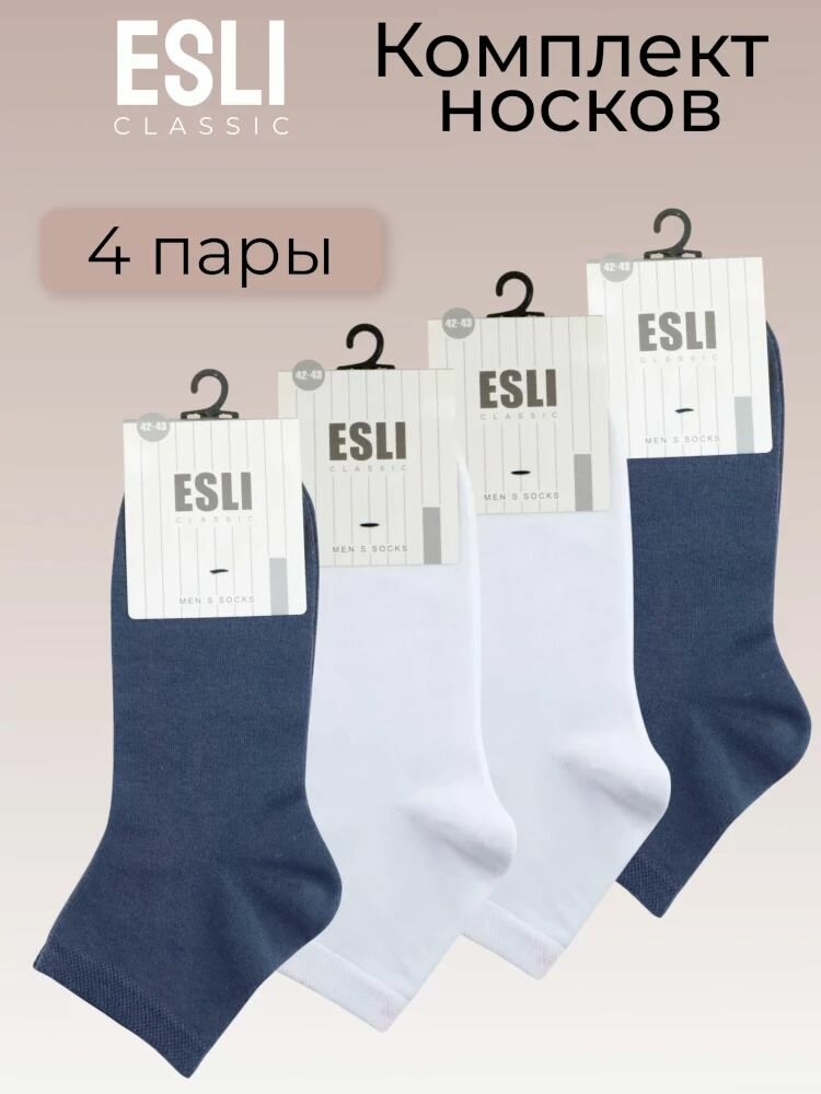 Носки CLASSIC, комплект