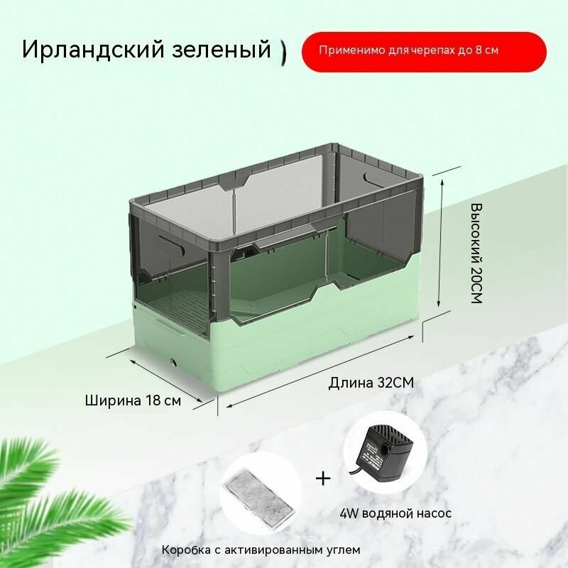 Аквариумный бассейн для разведения черепах, аквариум для бразильских черепах с защитным фильтром, пластиковая платформа для лазания, большой двухслойный ящик для разведения домашних животных -KP