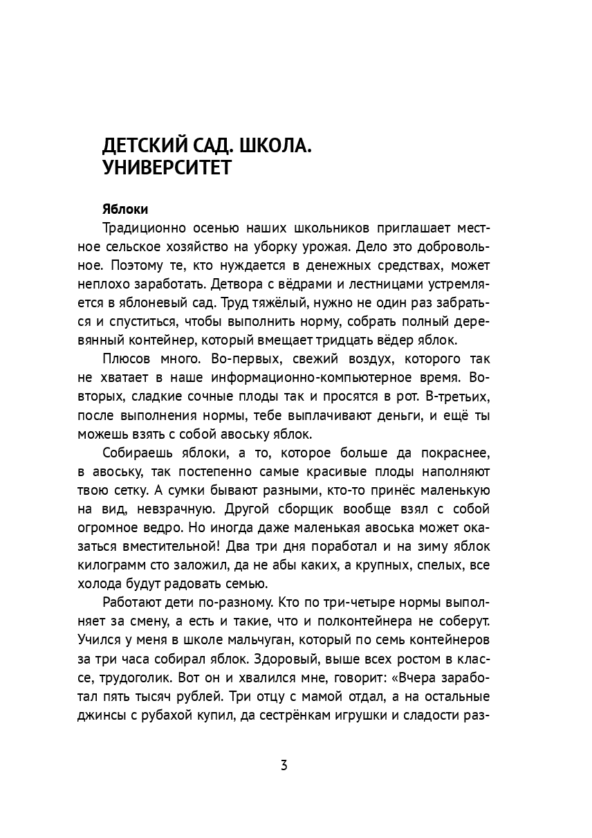 Простые истории — фото 1