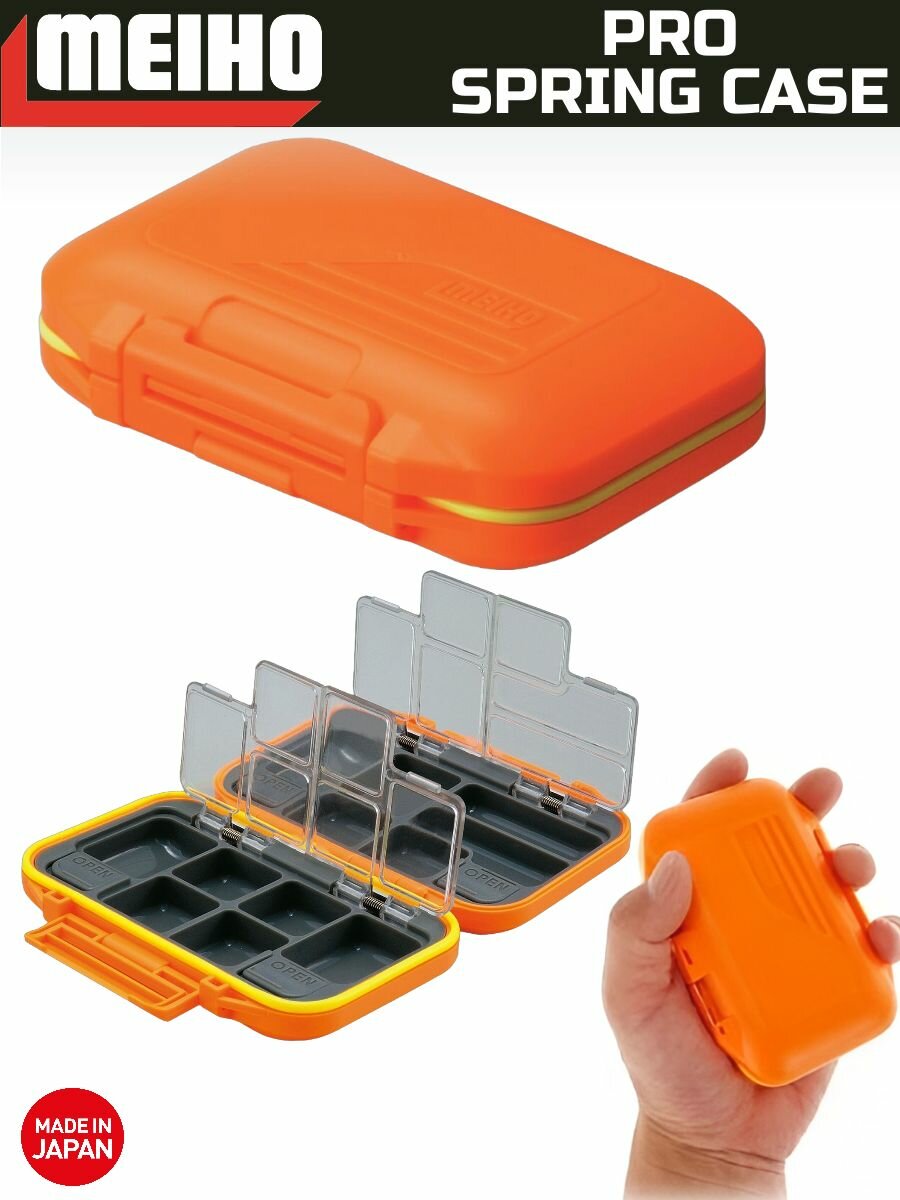 Коробка рыболовная Meiho PRO SPRING CASE CB-440 Orange