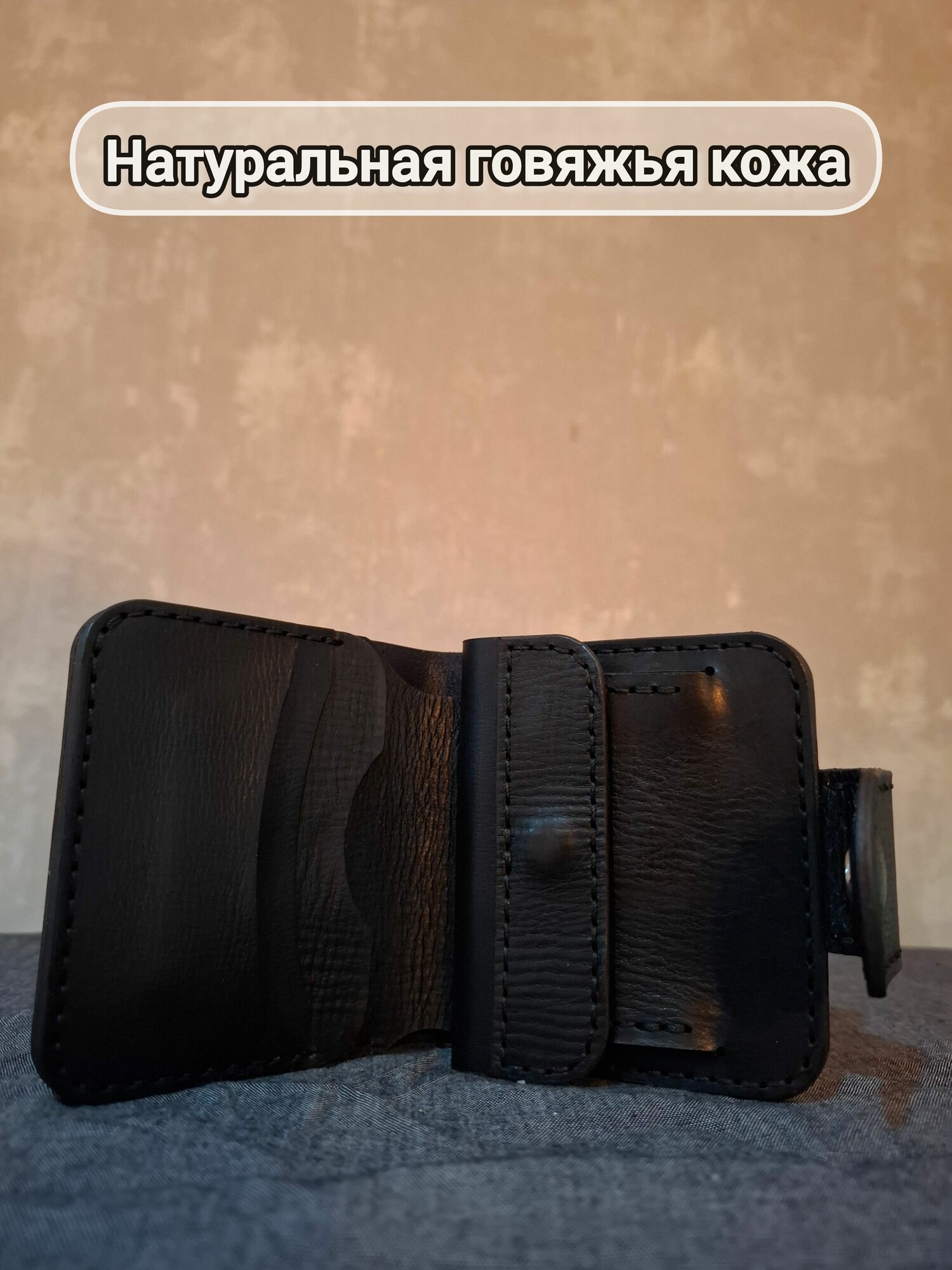 Кошелек