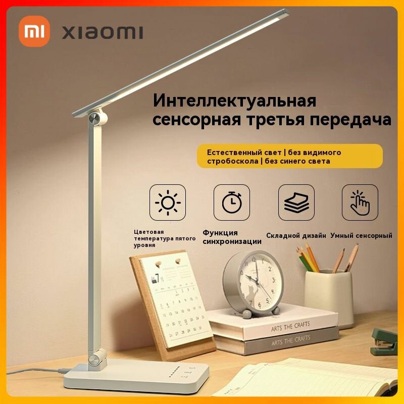 Лампа настольная — фото 1