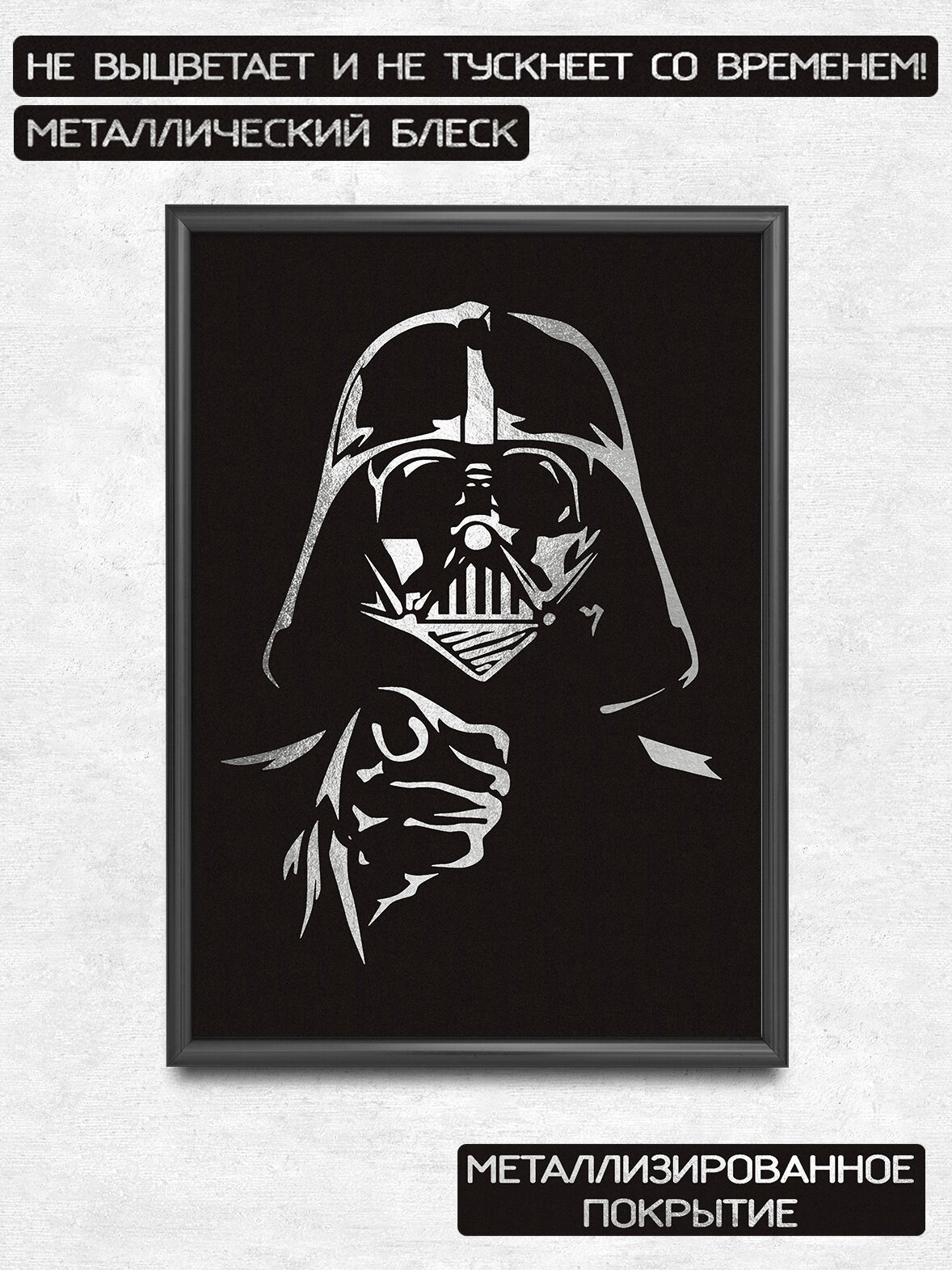 Постер для интерьера Звездные Войны / Плакат на стену Star Wars. Империя. Повстанцы. Мандалорец. Дарт Вейдер. Йода