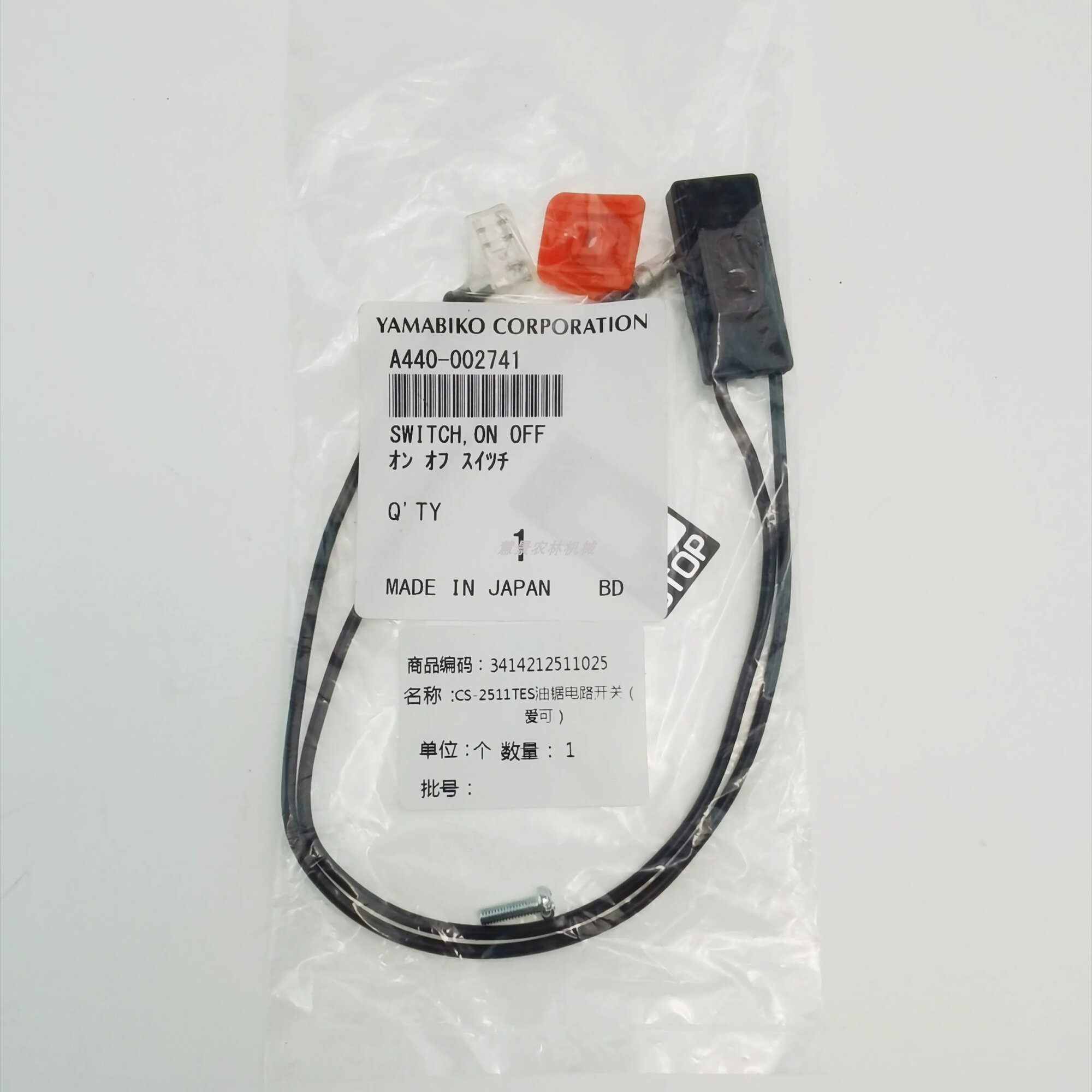 Ручной кнопочный переключатель ВКЛ. Выкл ECHO CS 2511TES Shindaiwa 251TS Цепная пила с верхней ручкой