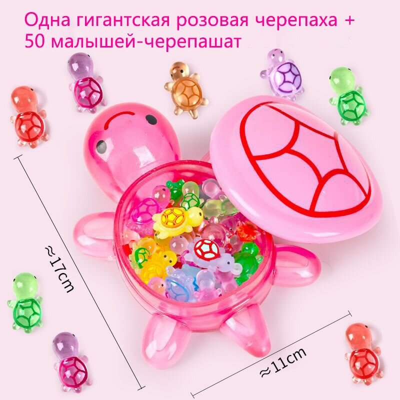 ЖитьОгромная черепаха + 50 маленьких черепах (дополнительные 10 будут предоставлены бесплатно)