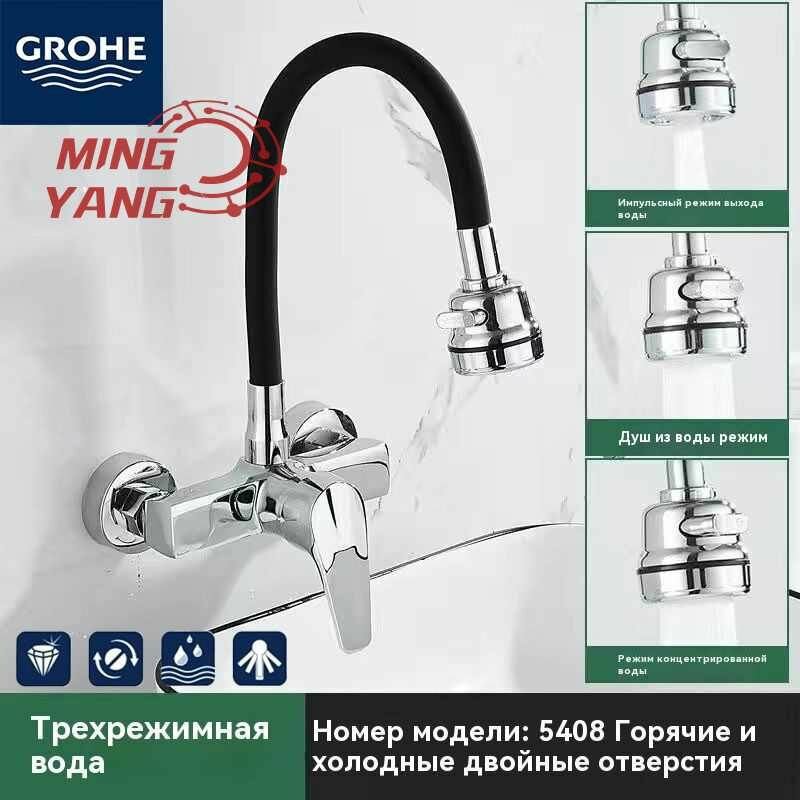 Смеситель