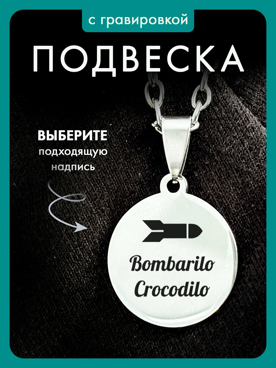 Подвеска IREVIVE