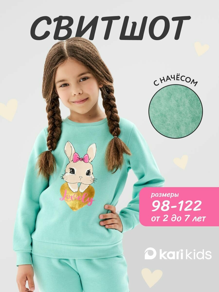 Свитшот Весна-лето 2026