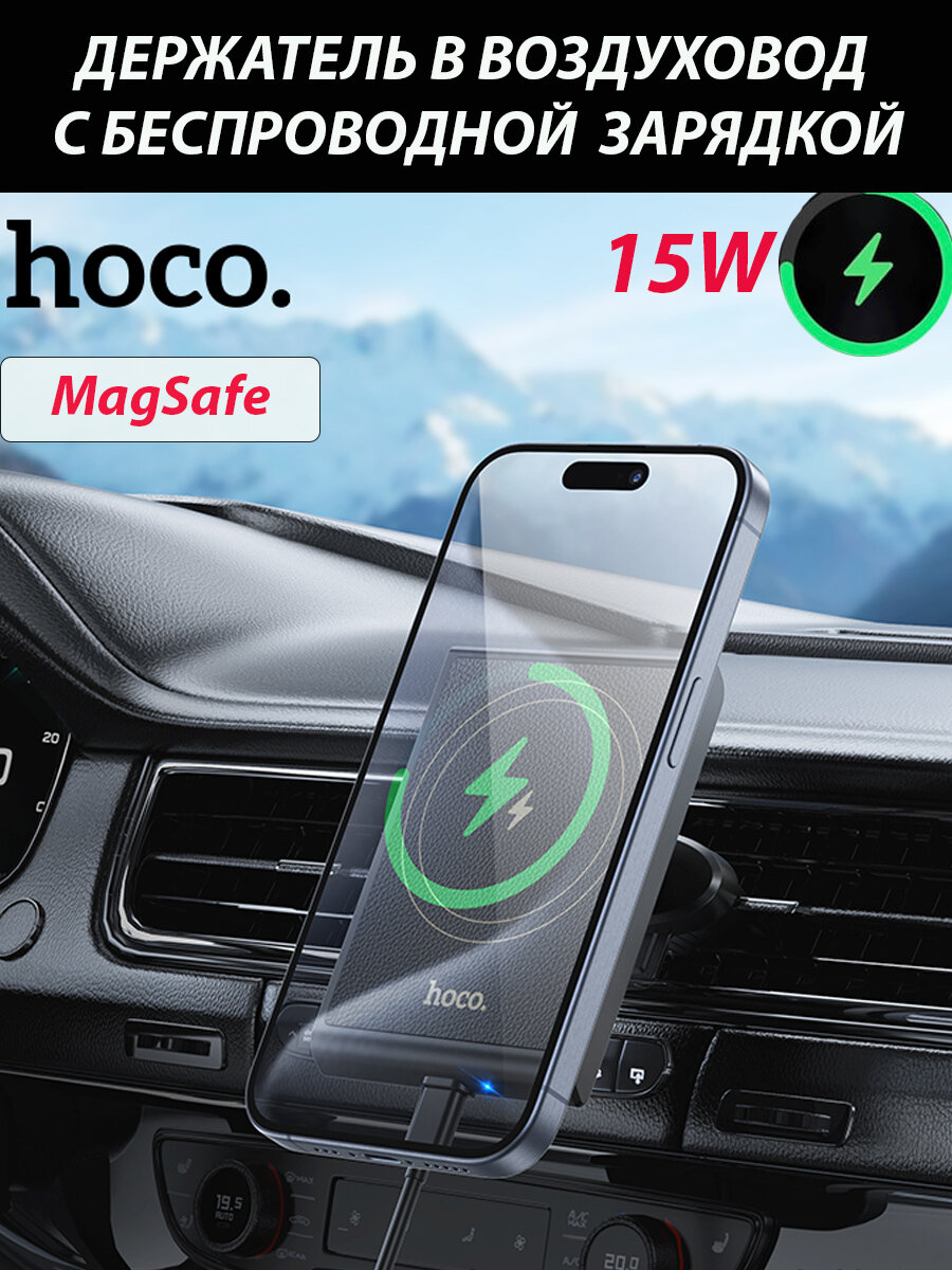 Держатель для телефона в машину magsafe для iphone