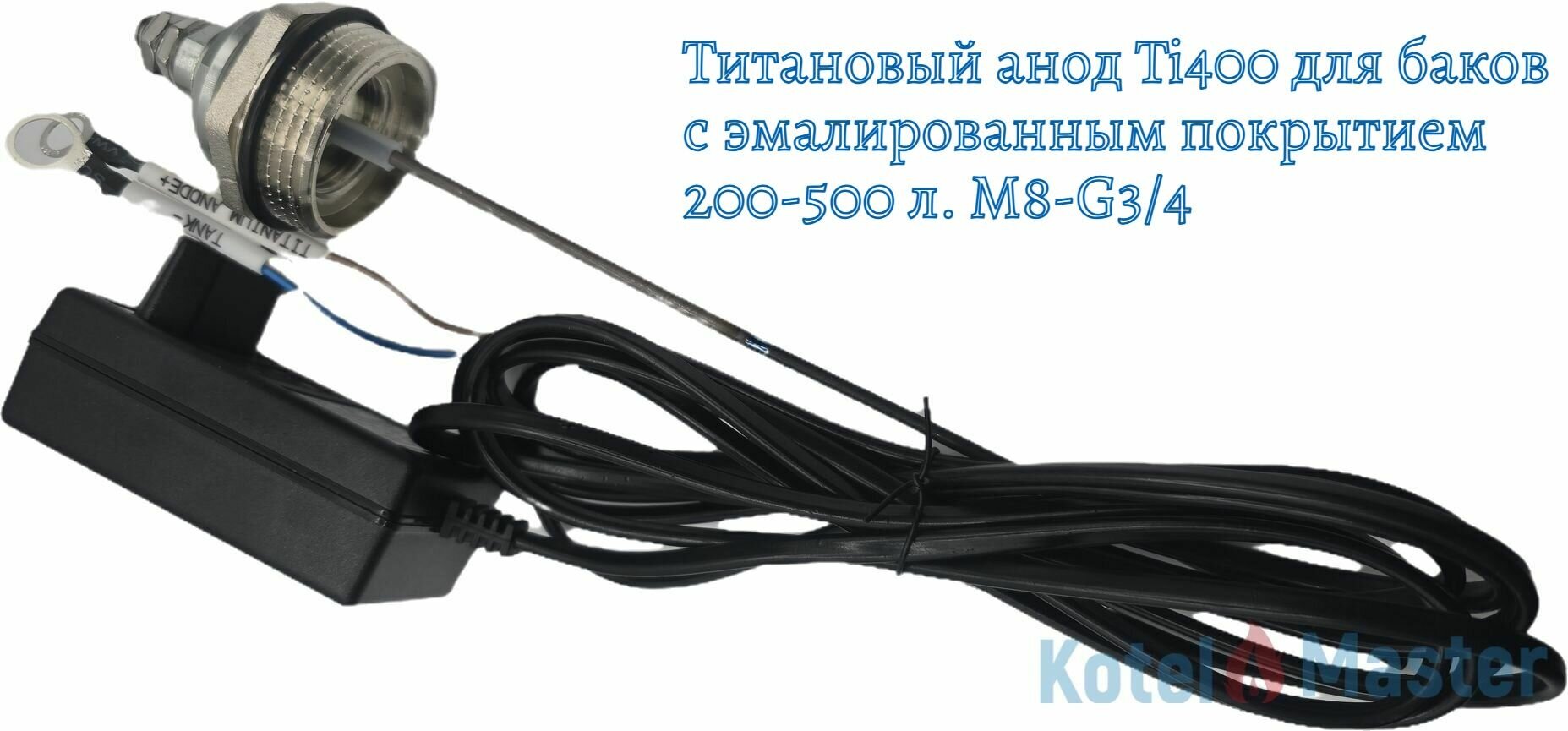 Титановый анод для баков с эмалированным покрытием 200-500 л. М8-G3/4 (активный, электронный) Ti400 PE