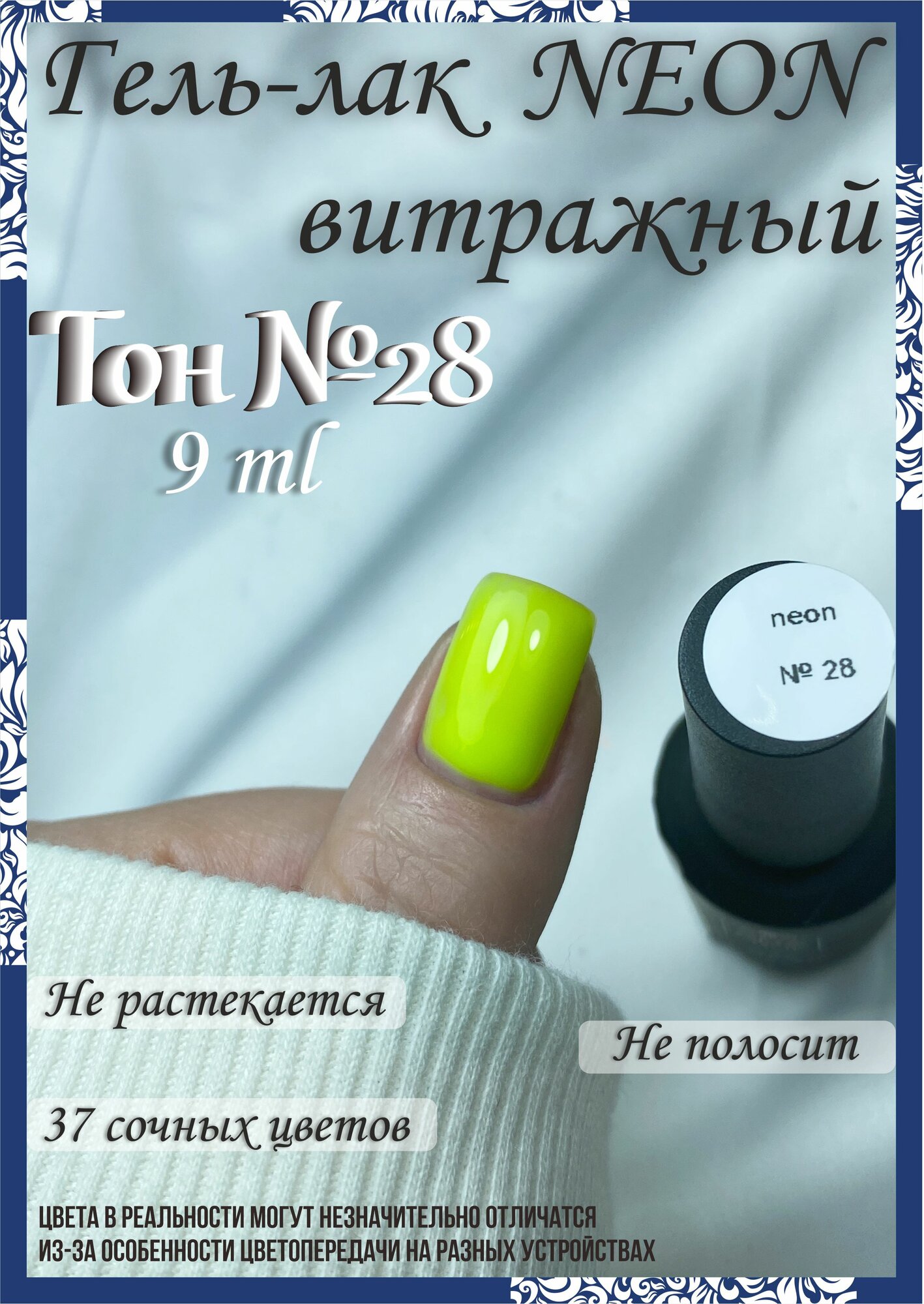 A'da Prof гель-лак для ногтей неоновый 9 мл № 28