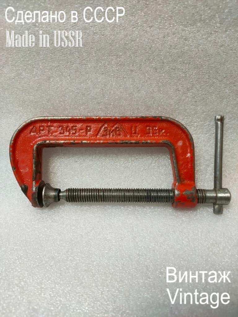 Струбцина винтажная G-образная, инструмент времен СССР