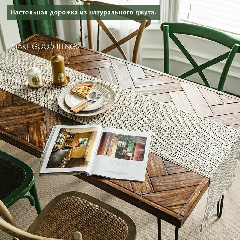 Настольная дорожка из натурального джута. Дорожка для стола из ткани кружевная 30х140 см.