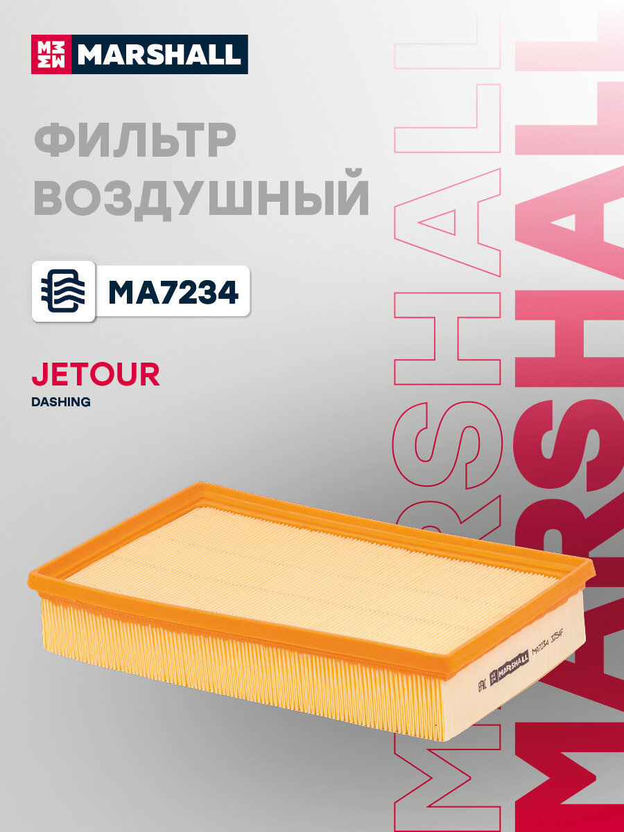 Фильтр воздушный JETOUR джетур Dashing 22- F081109111HD; 191129620; 859129620; 131129620
