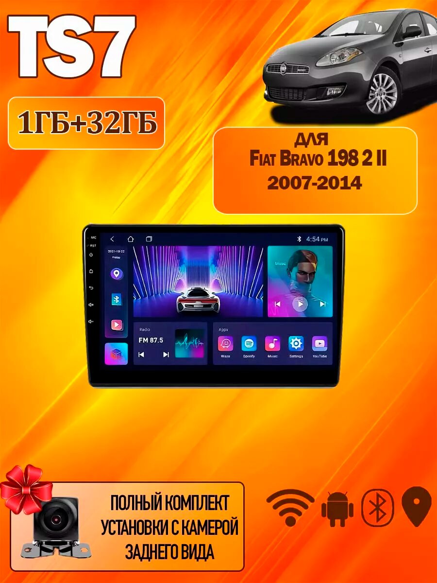 Магнитола TS7 для Fiat Bravo 198 2 II 2007-2014 1+32Gb, Bluetooth, FM/AM, GPS