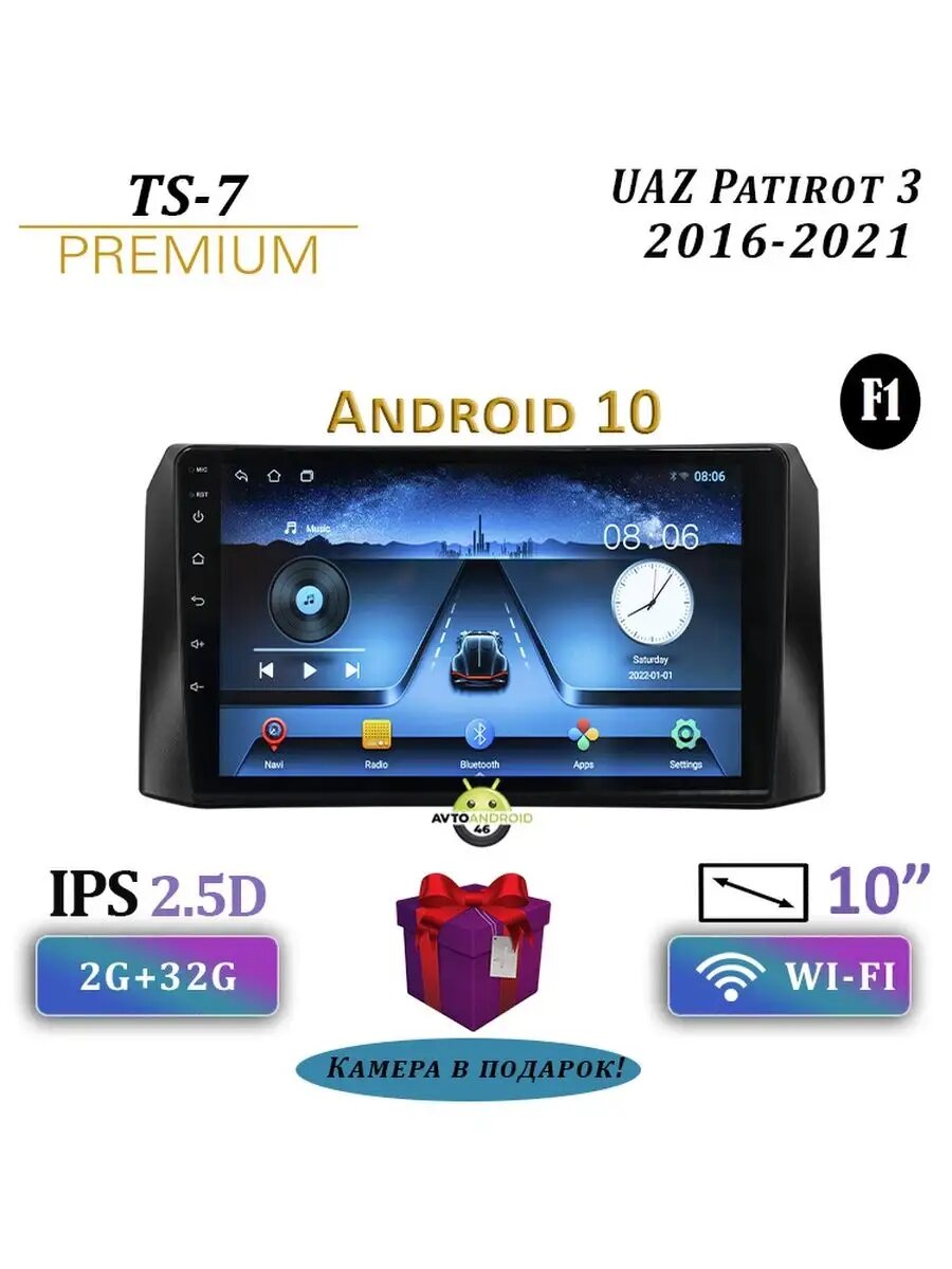 Магнитола TS7 UAZ Patriot 3 2+32Gb, Bluetooth, FM/AM, GPS