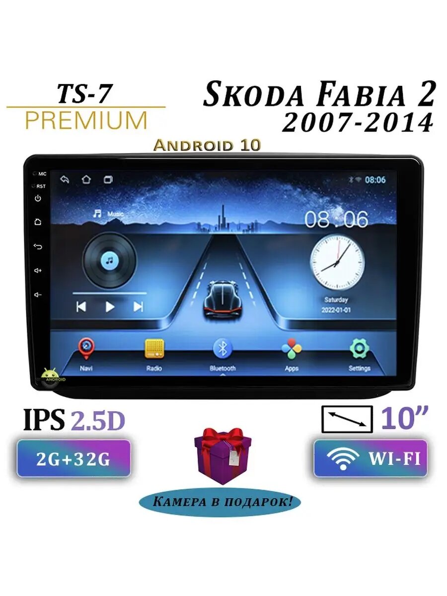Магнитола TS7 Skoda Fabia 2 2007-2014 2+32Gb, Bluetooth, FM/AM, GPS
