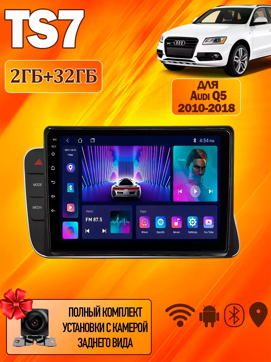 Магнитола TS7 для Audi Q5 2010-2018 2+32Gb, Bluetooth, FM/AM, GPS