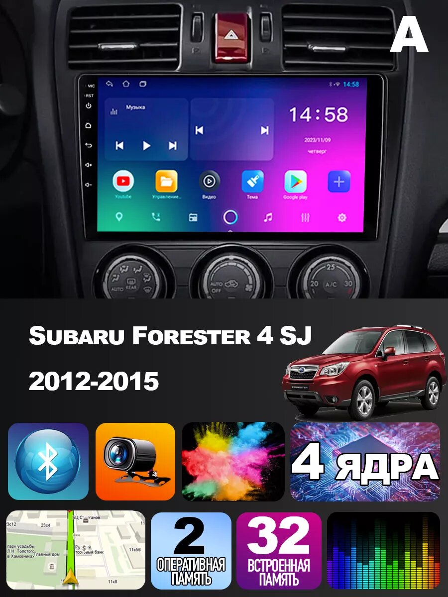 Магнитола TS7 Subaru Forester 4 SJ 2012-2015 2+32Gb, Bluetooth, FM/AM, GPS