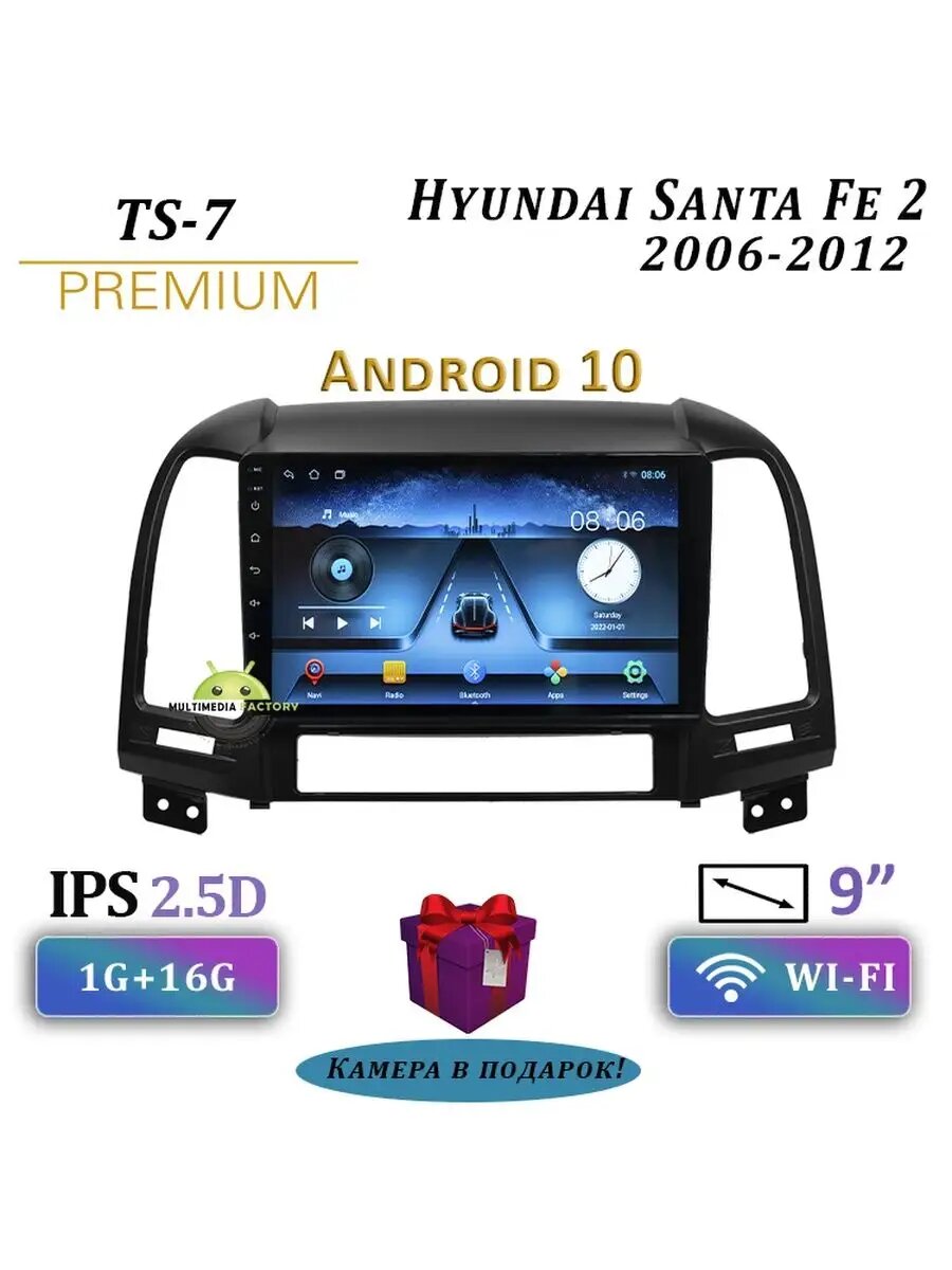 Магнитола TS7 Hyundai Santa Fe 2 2006-2012 1+16 Gb, Bluetooth, FM/AM, GPS