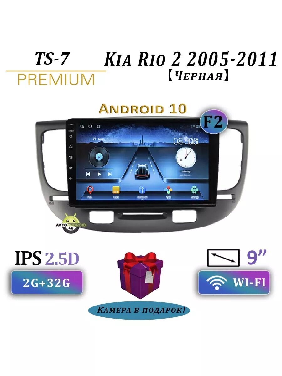 Магнитола TS7 Kia RIO 2 2005-2011 2/32Gb