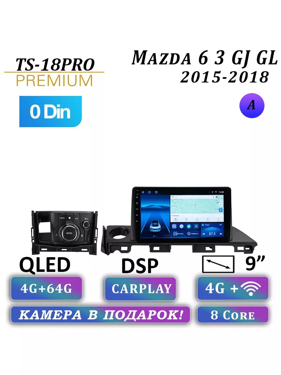 Магнитола TS18 PRO Mazda 6 3 GJ GL 4+64Gb, Bluetooth, FM/AM, GPS