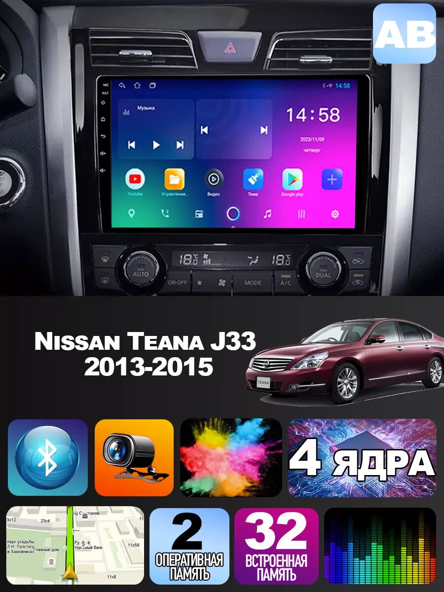Магнитола TS7 Nissan Teana J33 2+32Gb, Bluetooth, FM/AM, GPS