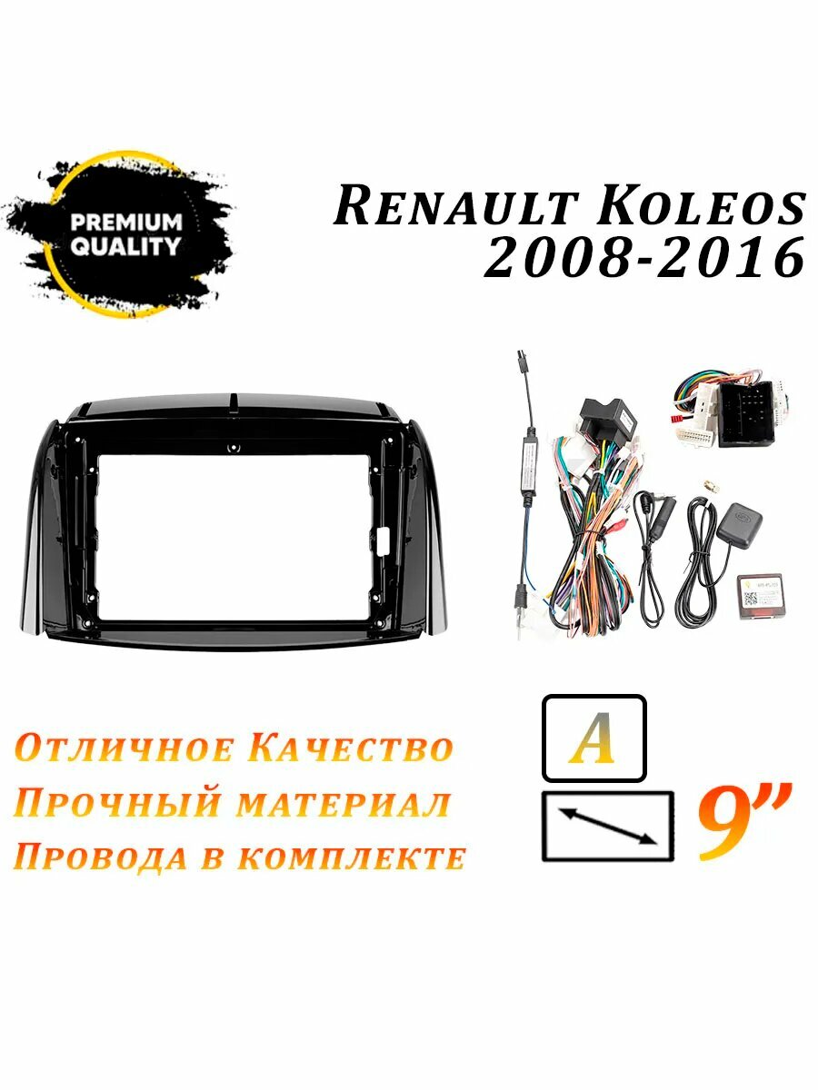 Переходная рамка Renault Koleos 2008-2016