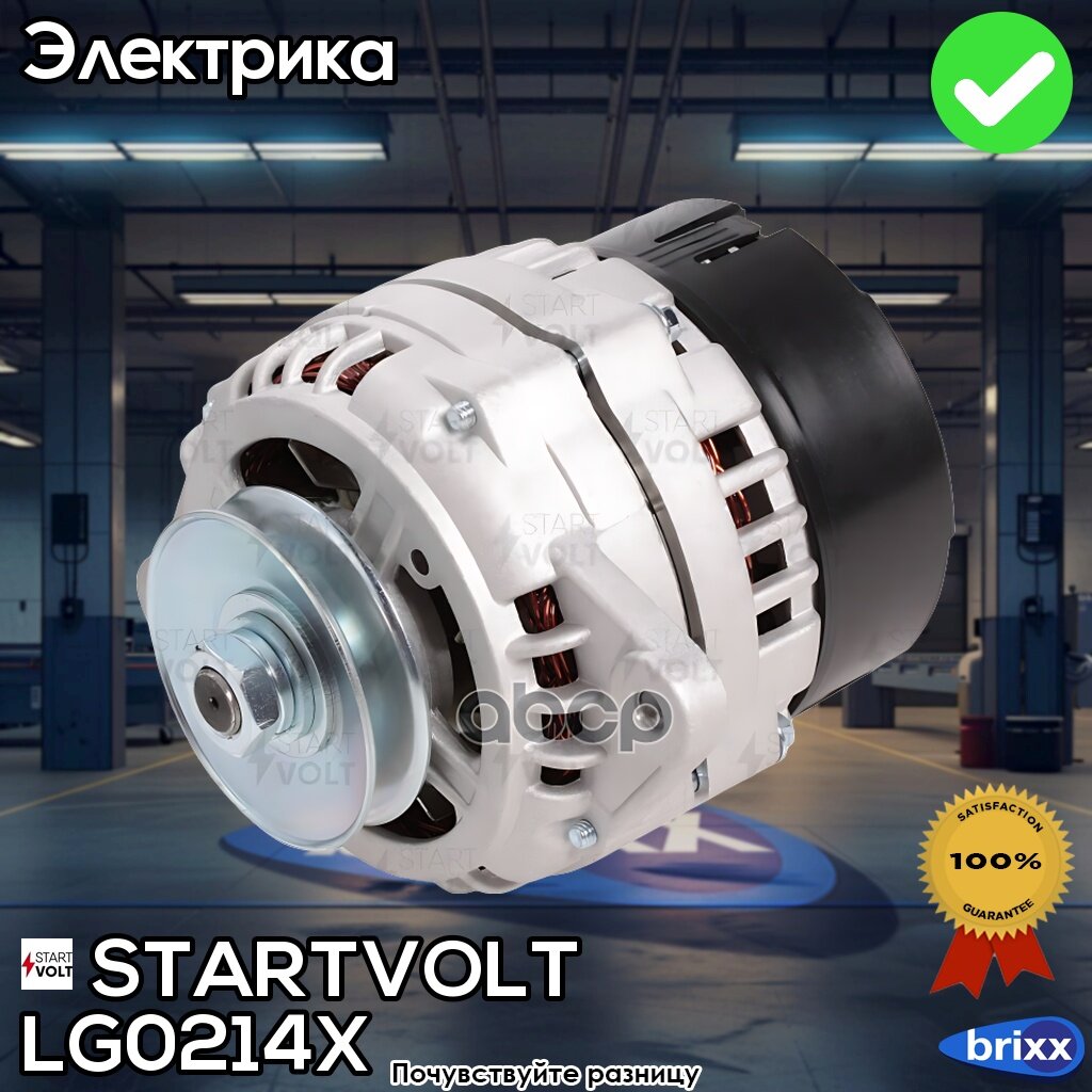 Генератор Ваз-21213/21214/2123 (90A) Startvolt Арт. Lg0214x STARTVOLT арт. LG 0214X
