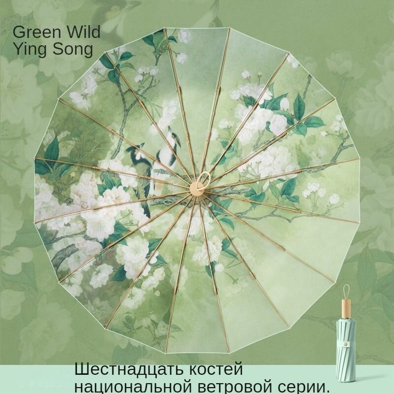 Зонт M60N от солнца, автоматический, 16 спиц, 100 см, защита UPF 50+