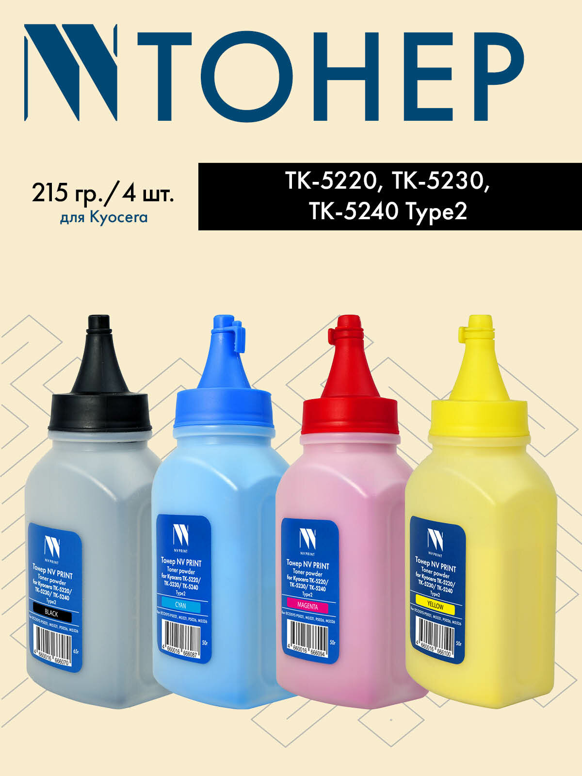 Тонер NV PRINT для Kyocera TK-5220 комплект 4 цвета