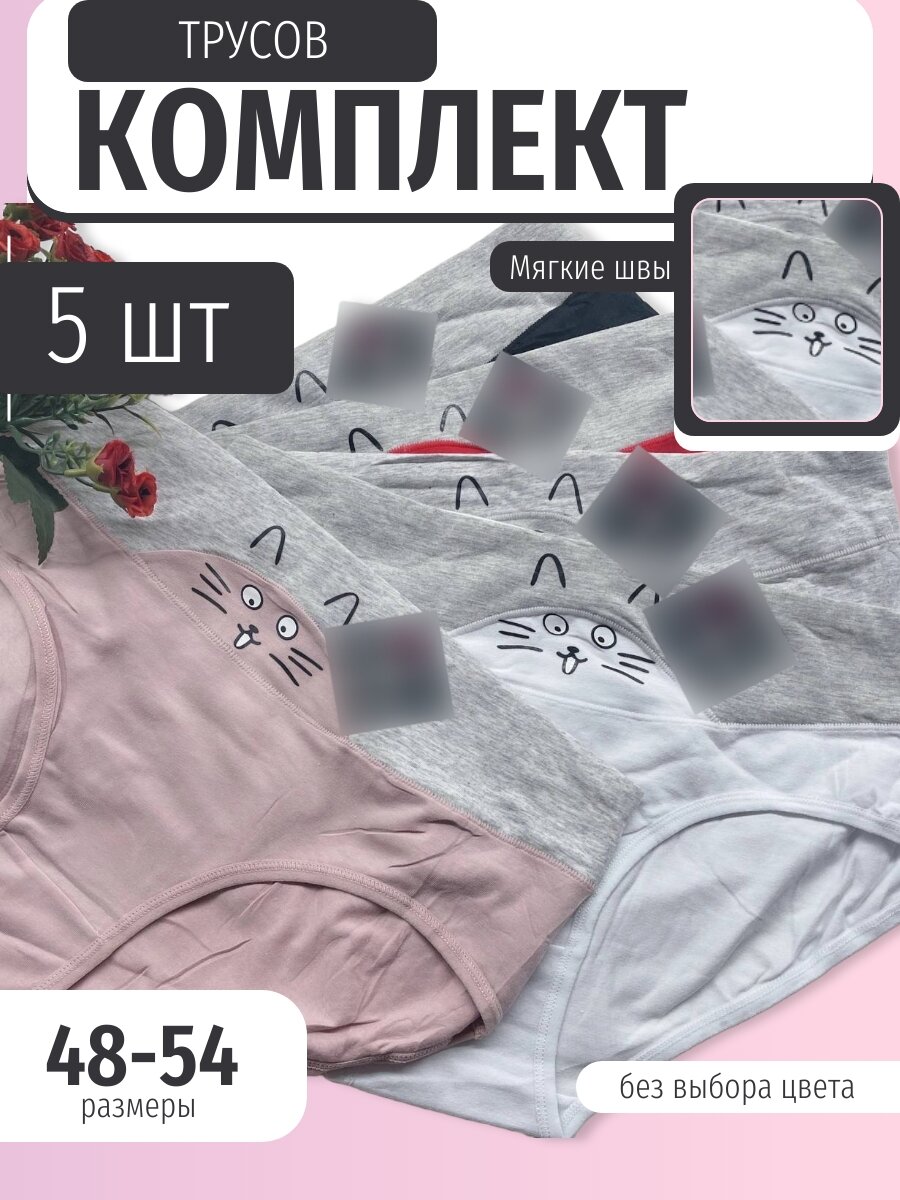 Трусы , комплект