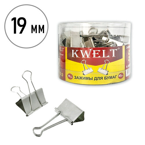 Зажимы " KWELT " серебрянные, ширина 19 мм, 40 штук в упаковке